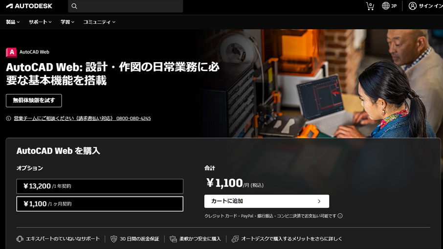 Autocad web app - chooseloxa